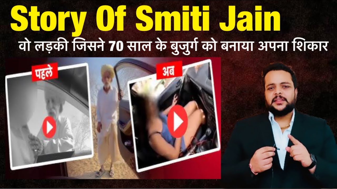 Story Of Smriti Jain Software Engineer: वो लड़की जिसने 70 साल के ...