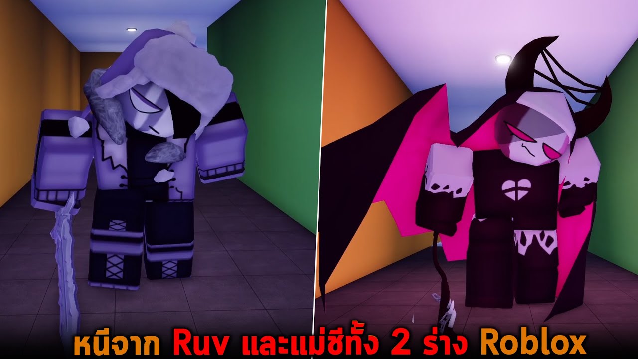 หนีจาก Ruv และแม่ชีทั้ง 2 ร่าง Roblox - YouTube
