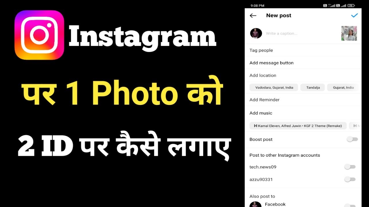 instagram one post in two accounts | instagram 1 post 2 account ...