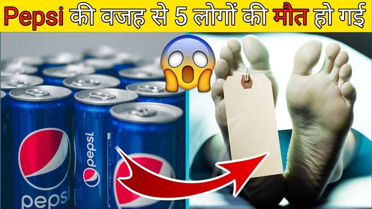 😳Pepsi की वजह से 5 लोगों की मौत हो गई | Number Fever Scheme Of Pepsi ...