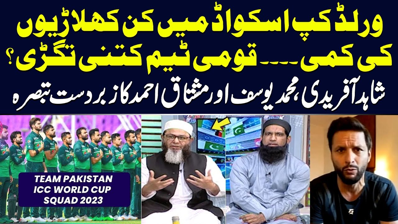 Shahid Afridi, Mushtaq Ahmed and Muhammad Yousaf on Pakistan squad for ...