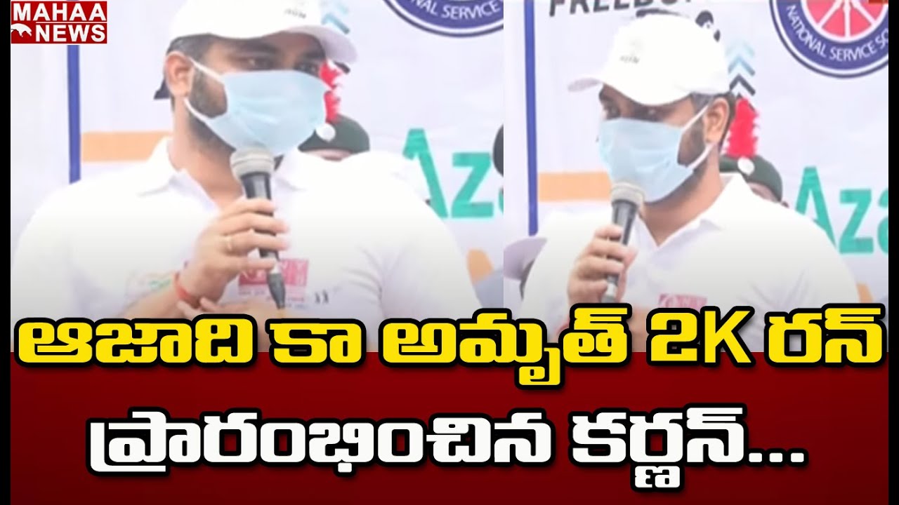 Karimnagar Collector RV Karnan Starts Azadi Ka Amrut 2k Run With CP ...