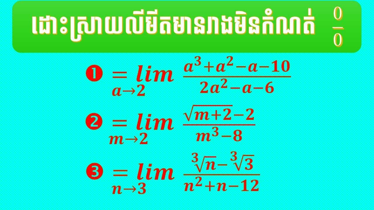 Sh32 ដោះស្រាយលីមីតរាងមិនកំណត់ / Indefinite limit solutions / Teaching ...