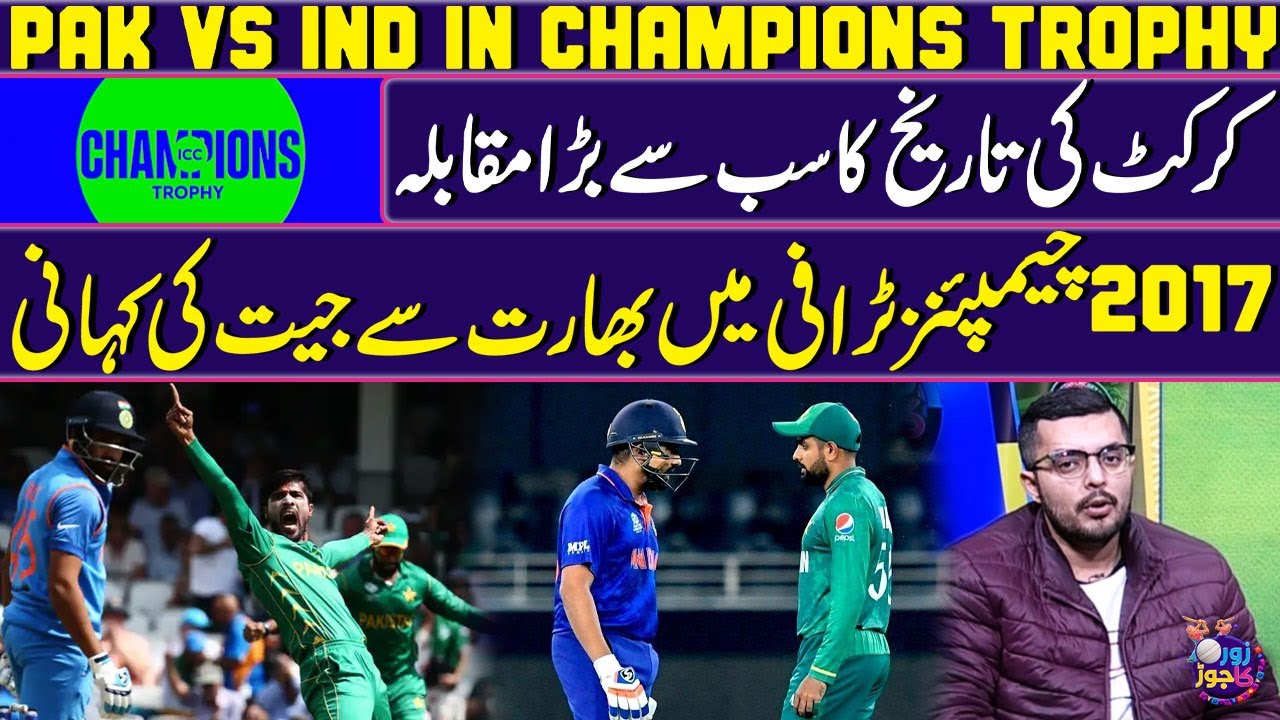 Pak vs Ind in Champions Trophy | Biggest match in History | Story of India's Defeat in CT2017 ...