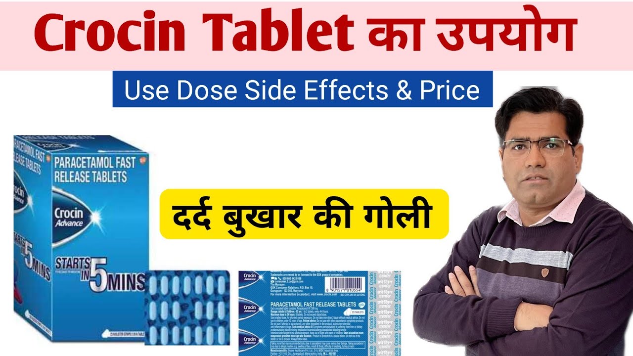 Crocin Tablet Use Dose and Side Effects (in Hindi) | Pain killer Tablet ...