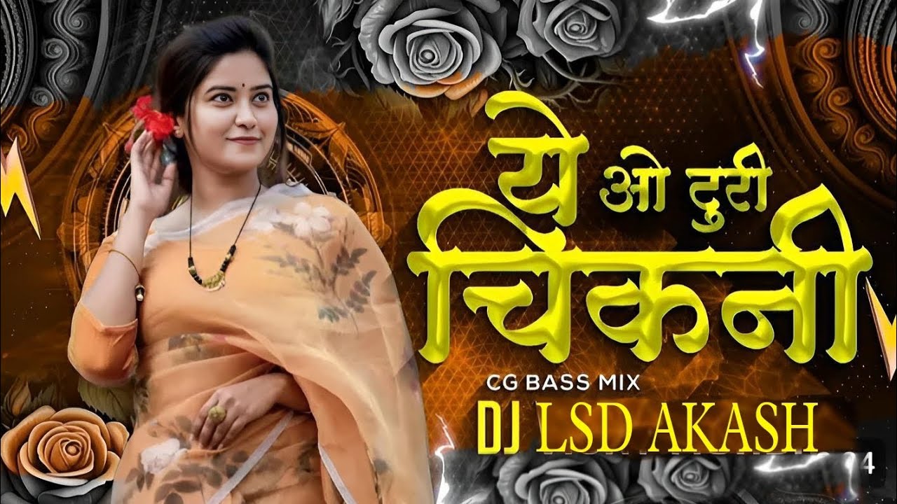 Ye O Turi Chikani |• Dilip Lahariya |• Cg Ut Bass boosted | Old Rhythm ...