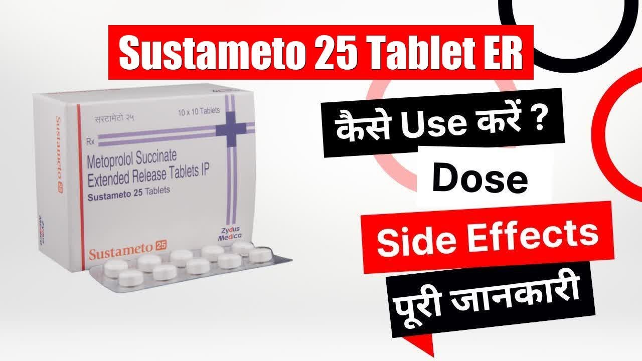Sustameto 25 Tablet ER Uses in Hindi | Side Effects | Dose - YouTube