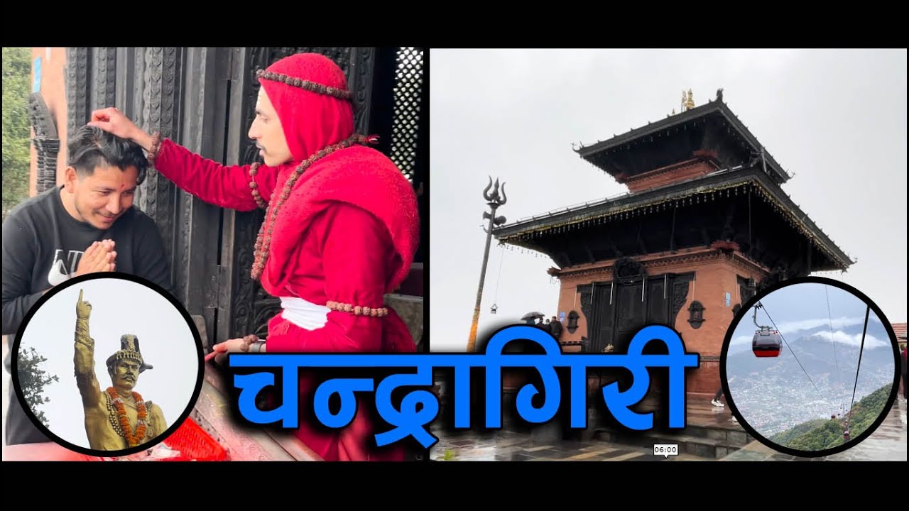 ChandraGiri Hills//Pani Ra Hiu//Lastai jado//Resham Bashyal vlog ...