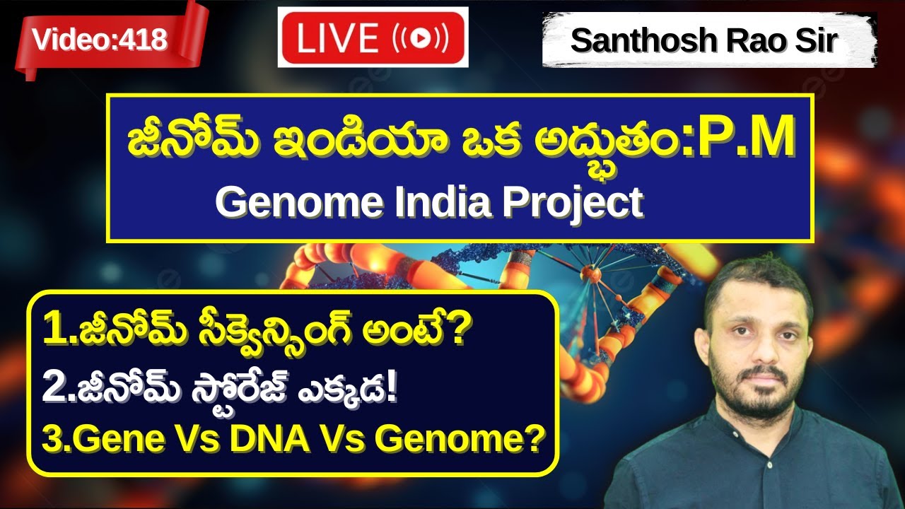 Genome India data released; What is Genome India project explained by Santhosh Rao Sir PSIR ...