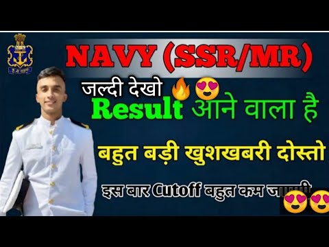 navy cut off 2024 || navy result 2024 || navy result update || navy ssr ...