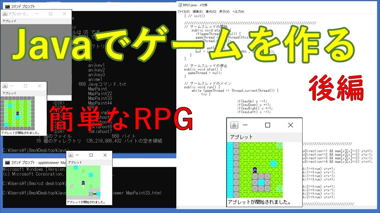【プログラム】javaでゲームを作る(後編)!javaで「簡単なrpg」を作るためのプログラム方法について解説!初級者向けです。java