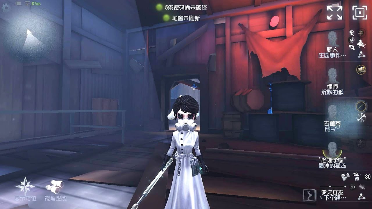 #233 Antiquarian | Gameplay | Leo's Memory | Identity V - YouTube