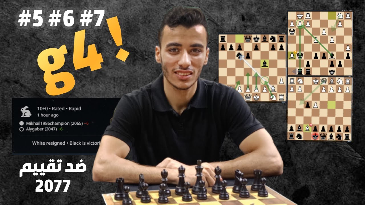 هاتريك! كيف أسقطت لاعبًا بتقييم 2077 باستخدام g4 opening - YouTube
