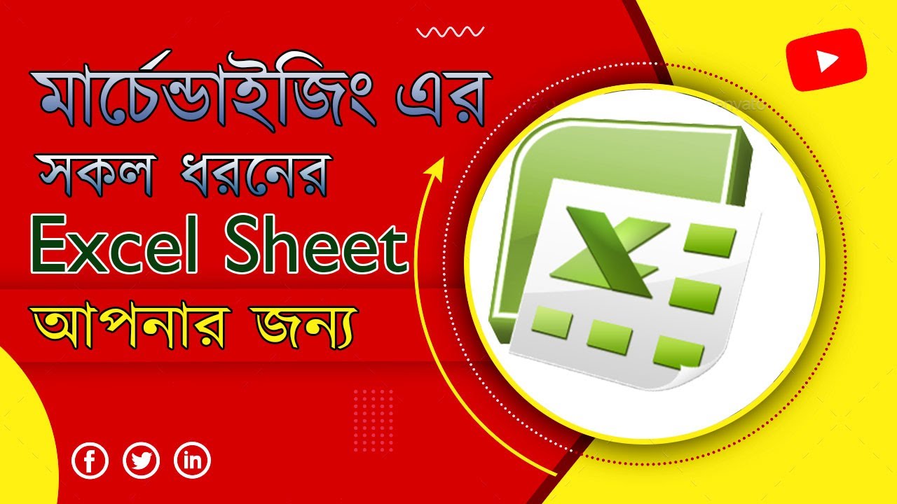 Merchandising All Excel Sheets Auto Formulated Episode 60 YouTube Merchandising All Excel Sheets Auto Formulated Episode 60 YouTube