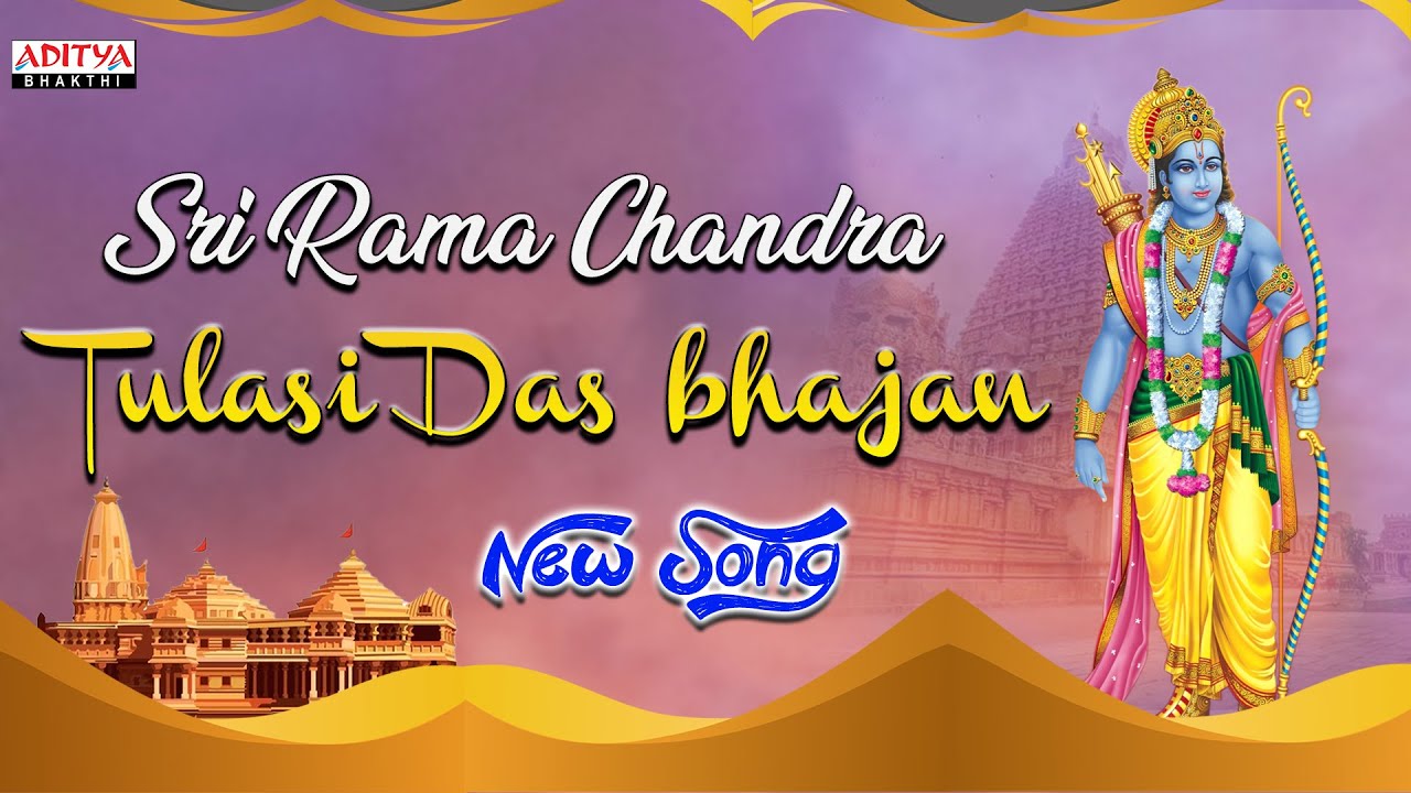 Sri Rama Chandra|Tulasi Das bhajan| Lord Rama songs | Telugu Bhakthi ...
