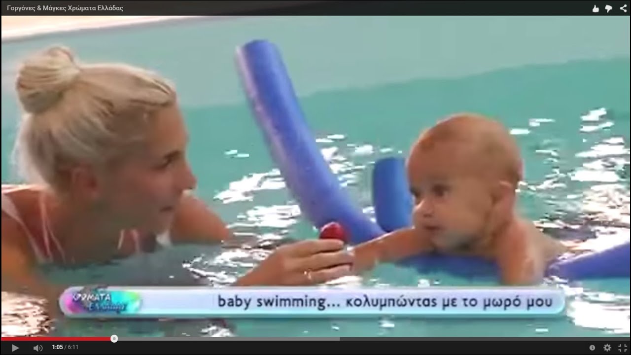 Γοργόνες & Μάγκες Χρώματα Ελλάδας - YouTube
