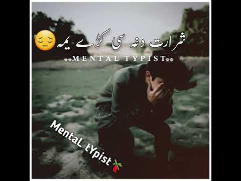 Muhabbat Daga Sy Kary Yama🍁Ghazi Nadan Pashto Peotry statue's  Mental typist 1🔥