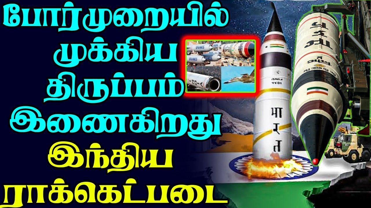 Major twist in combat : India's Integrated Rocket Force joins in ...
