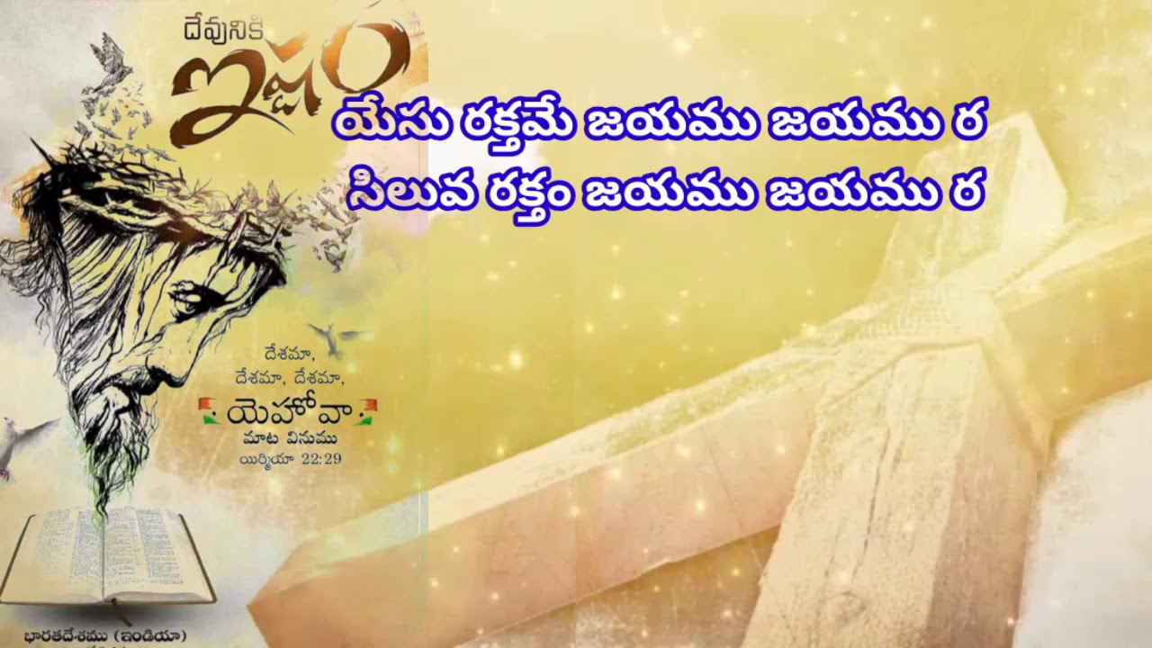 Yesu - YouTube