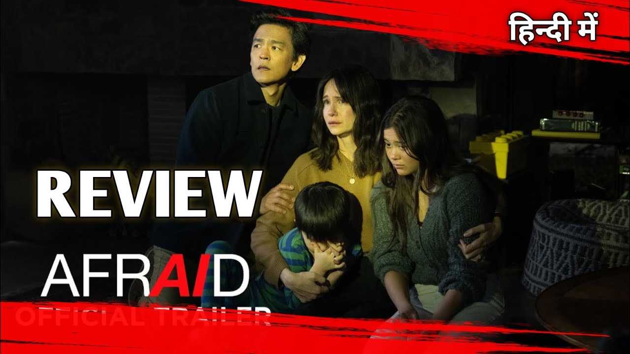 Afraid 2024 Movie Hindi Review | Afraid Review | Afraid Review Hindi |Afraid 2024 Review| Sujit ...