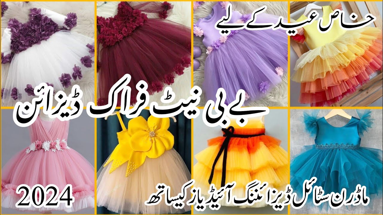 So Beautiful Baby Net Frock Design 2024!! Baby Girl Fancy Net Frock ...