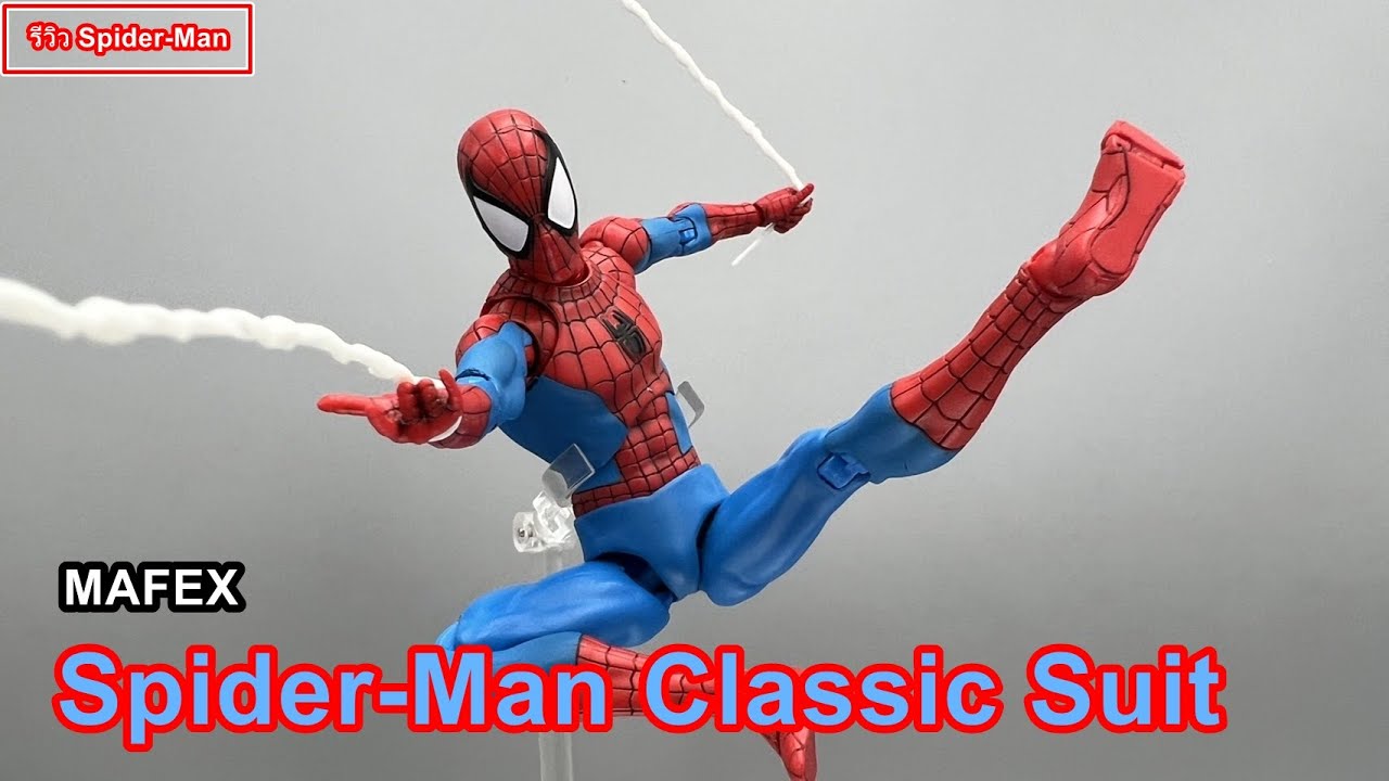 [Review] รีวิว MAFEX No. 185 Spider-Man Classic Costume / สไปเดอร์แมน ...