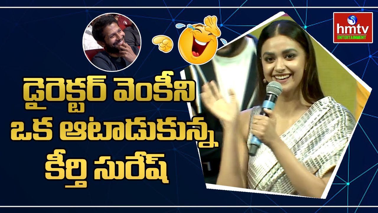 Keerthi Suresh Hillarious Fun On Director Venky Atluri | Rang De Pre ...
