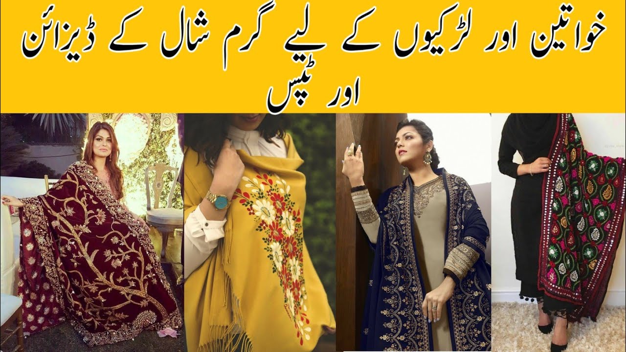 Latest Winter Shawls Design Ideas/Fancy Shawls Design/Pashmina Shawls ...