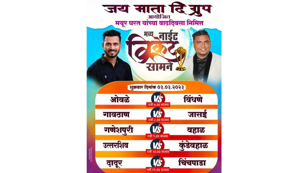 JAI MATA DI TROPHY // DIGHODE (URAN) - YouTube