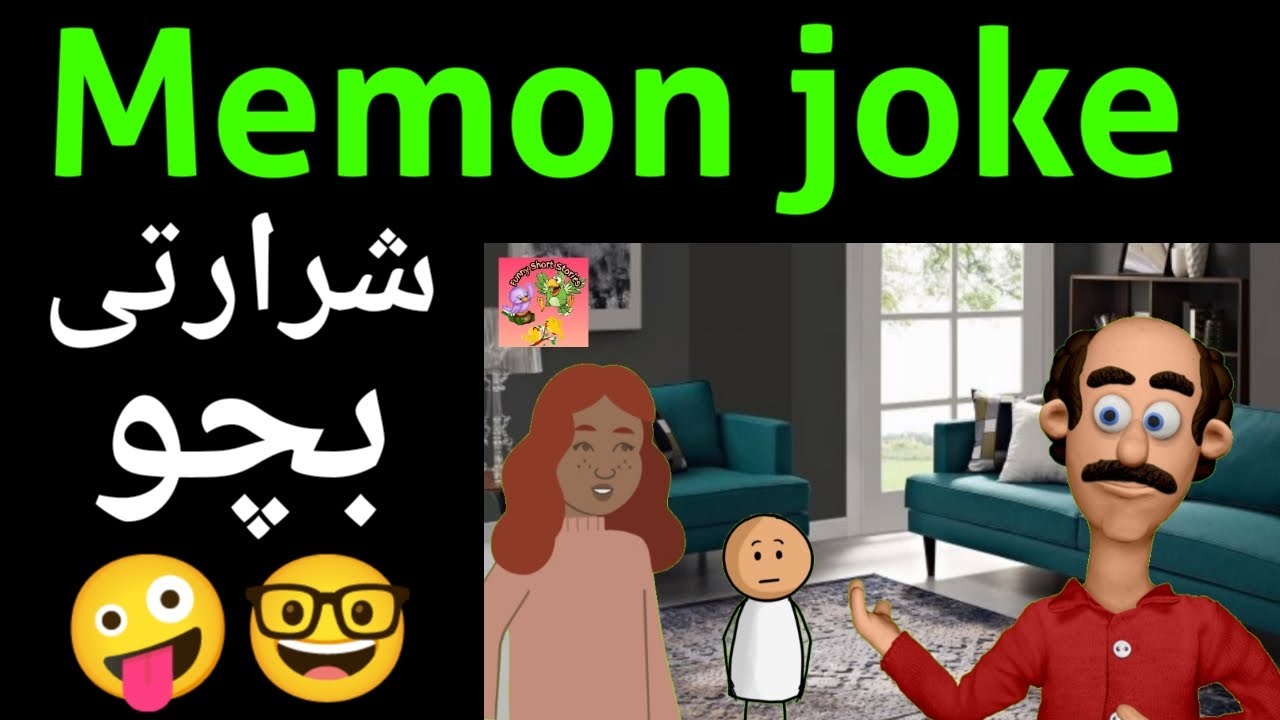 NOUGHTY CHILD | Memon joke | Memon language | memoni comedy | memoni ...