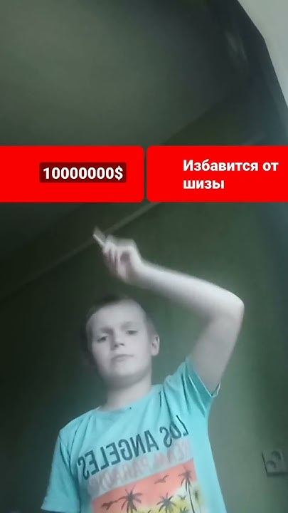 шизик - YouTube