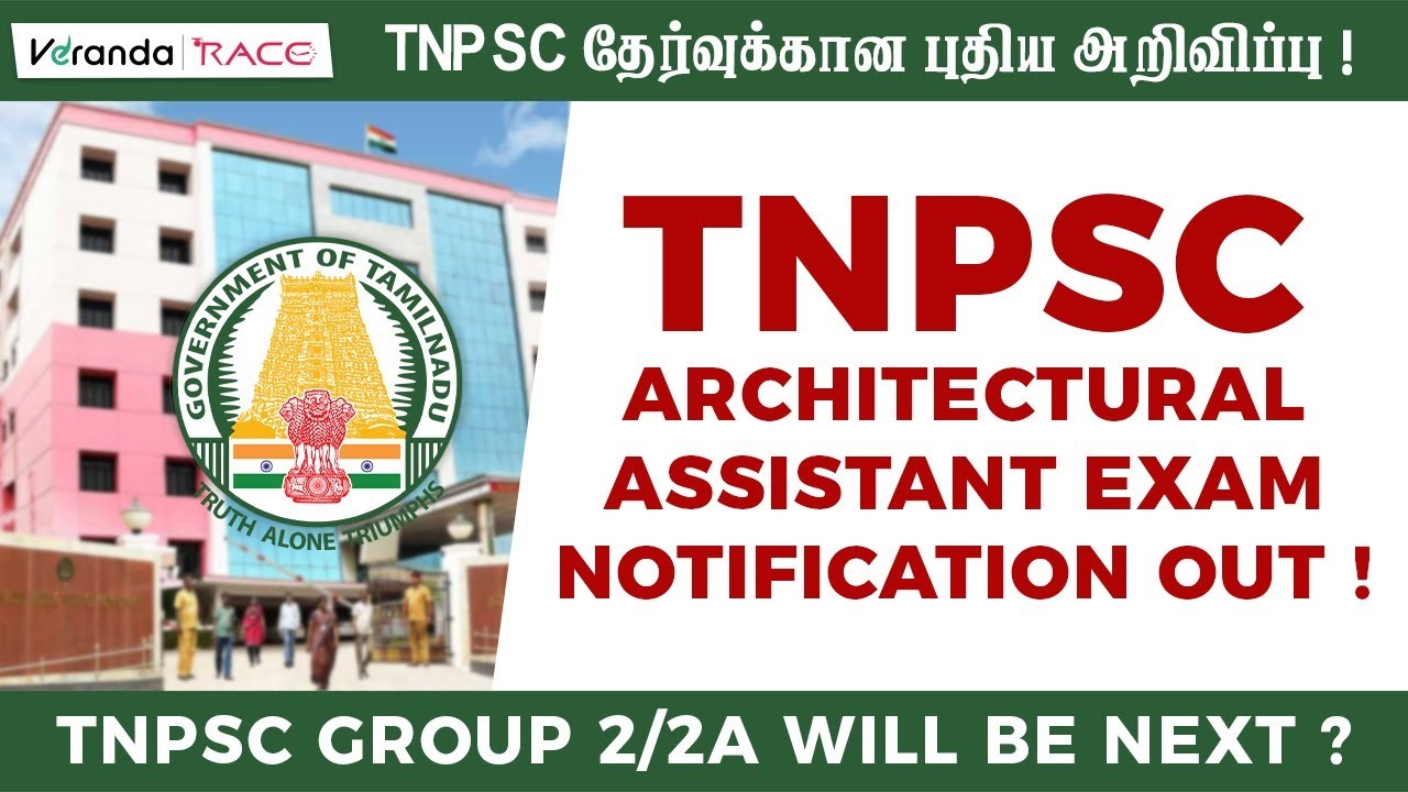 TNPSC Notification Out ! - Architectural Assistant Exam 2021 | TNPSC ...
