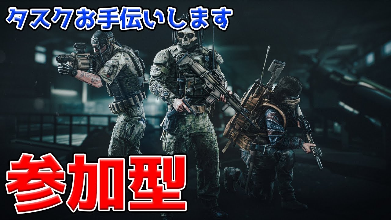 【参加型】久しぶりにやろうぜ【EFT】 - YouTube