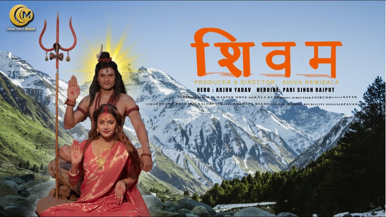 SHIVAM SONG TEASER | HINDI | SHIVA REMIDALA | SAI MASTER DHEE | ANIRUDH ...