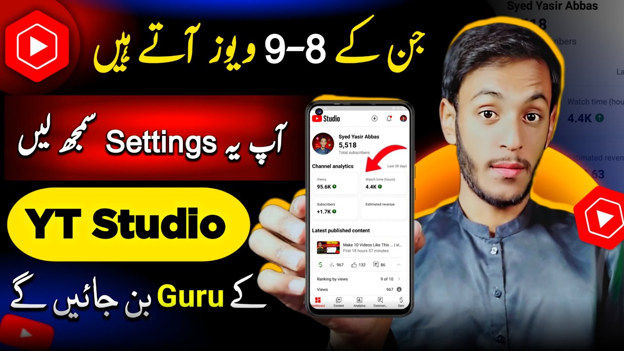 YT Studio Kaise Use Kare 2024 | how to use yt studio | yt studio all ...