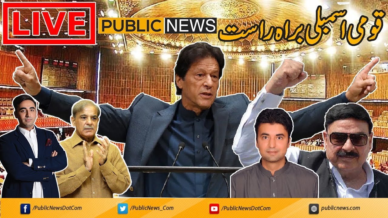Assembly main Garma Garmi | National Assembly Session | 29 Oct 2020 ...