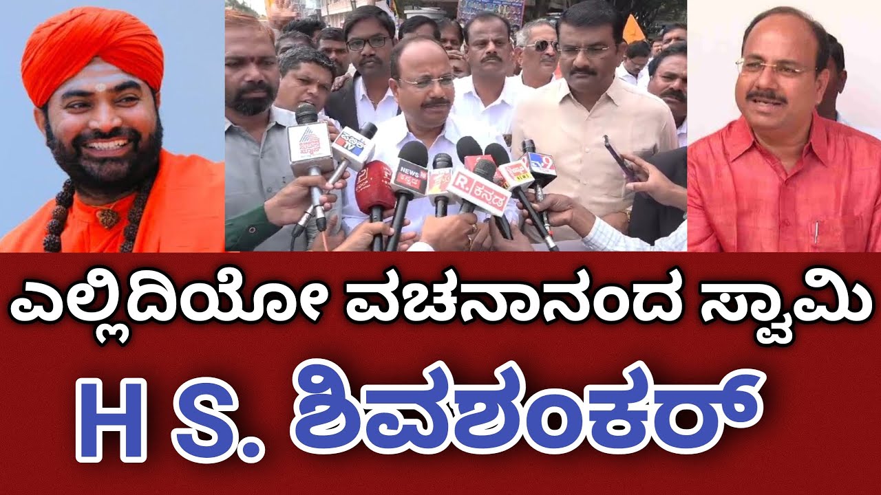 vachanananda swamiji and shivashankar davanagere. - YouTube