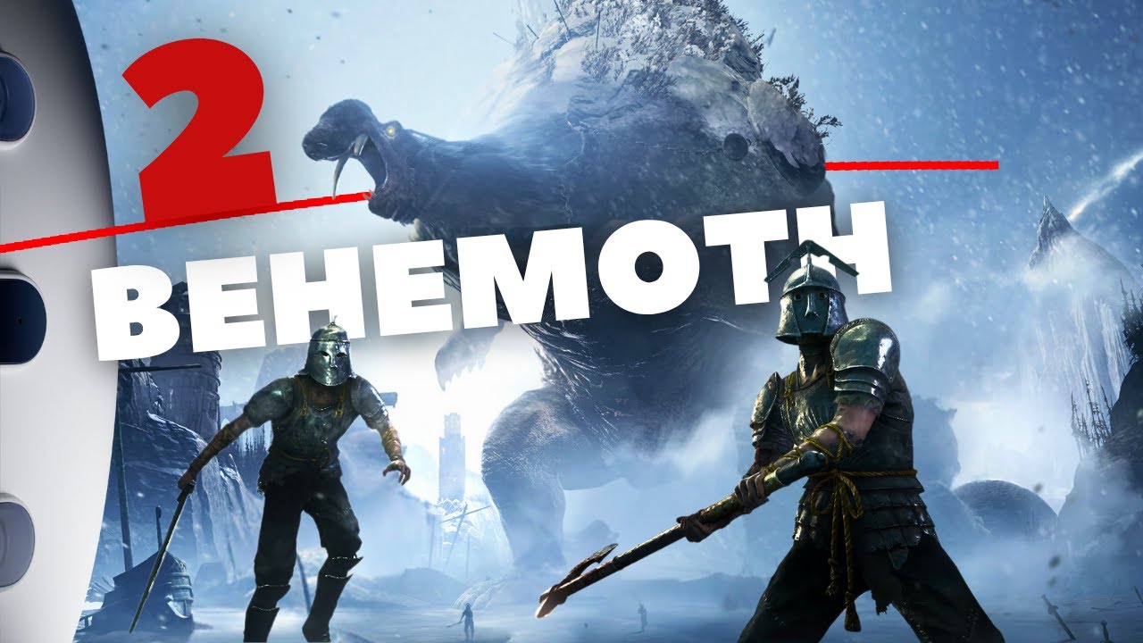 BEHEMOTH | How to Defeat First Behemoth | Part 2 - YouTube