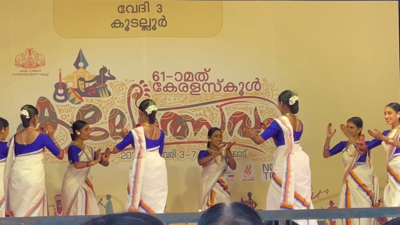 Thiruvathira Kerala School Kalolsavam 2023 | തിരുവാതിരക്കളി | Kozhikode ...