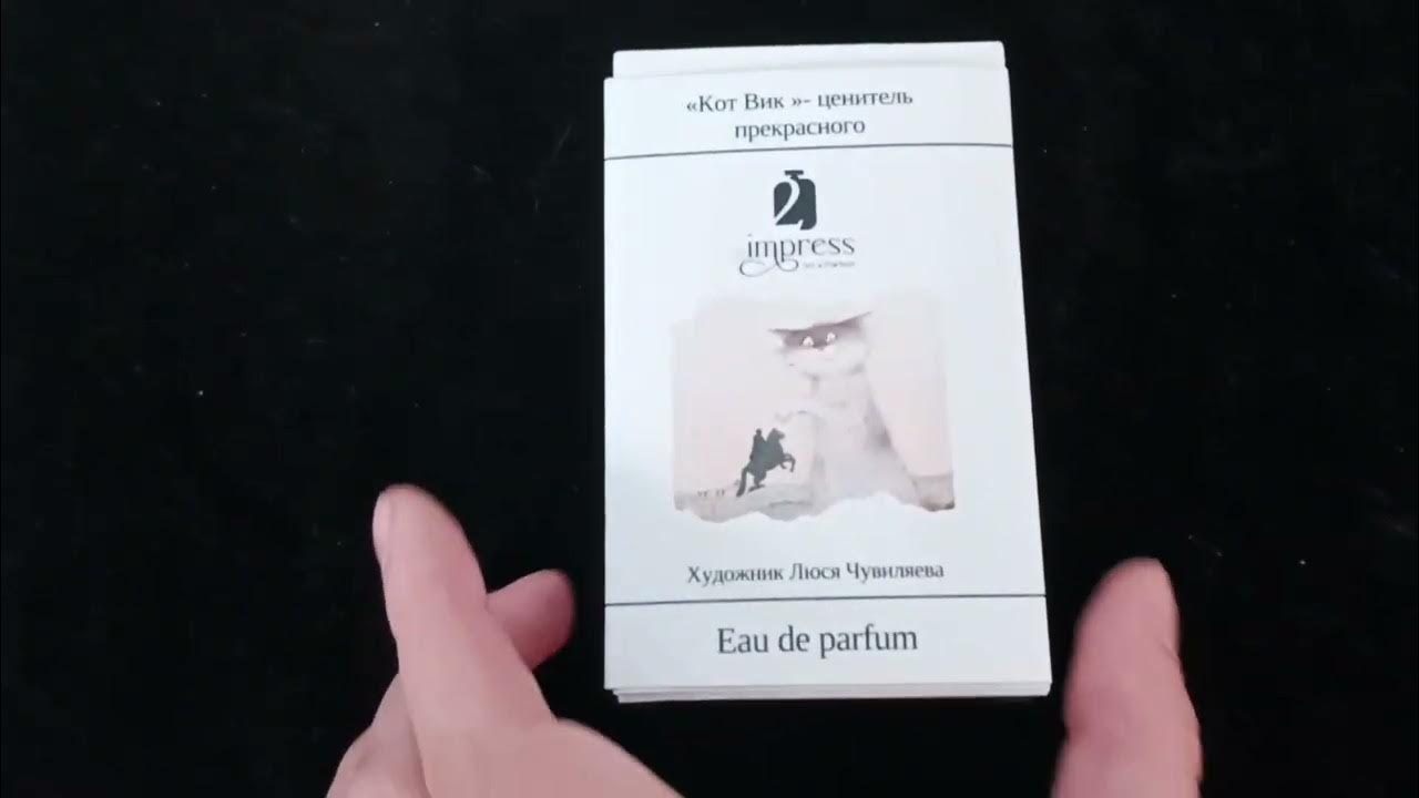 Духи - ароматы Петербурга. Коты Люси Чувиляевой - YouTube