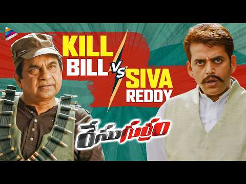 Kill Bill Vs Siva Reddy | Race Gurram Movie Comedy Scenes | Allu Arjun | Brahmanandam | Ravi Kishan
