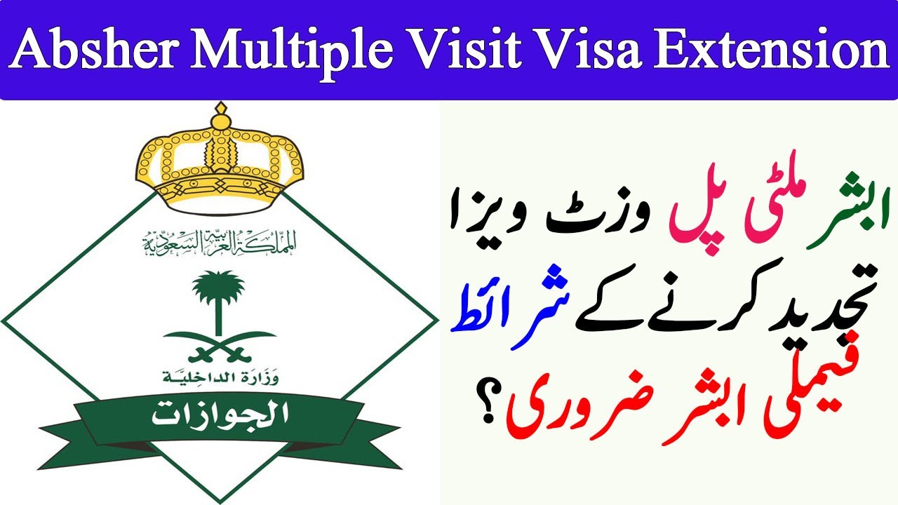 Absher multiple visit visa extension | how to extend visit visa from ...