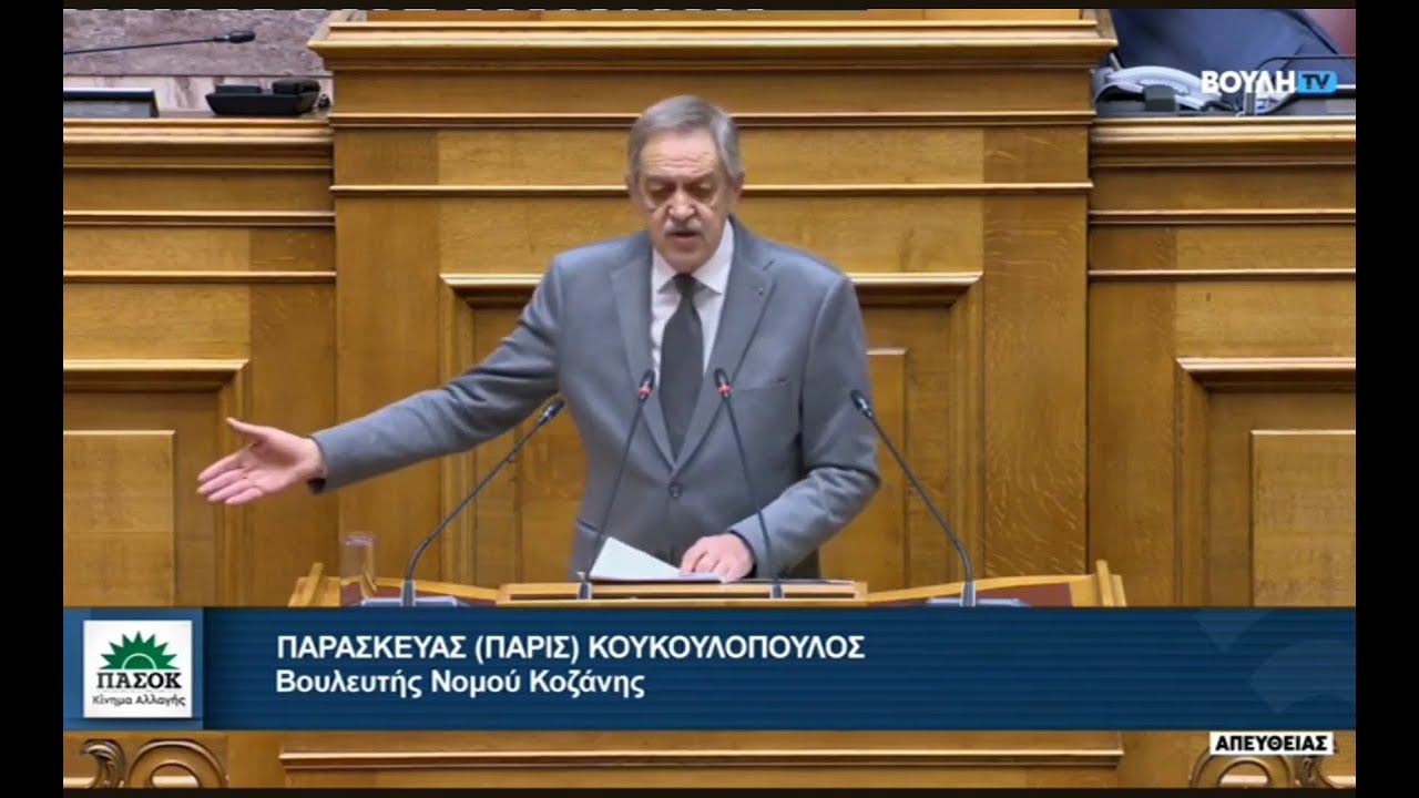 23.1.2025 - ΤΡΟΠΟΛΟΓΙΑ ΡΗΤΡΑ ΔΙΚΑΙΗΣ ΜΕΤΑΒΑΣΗΣ - YouTube