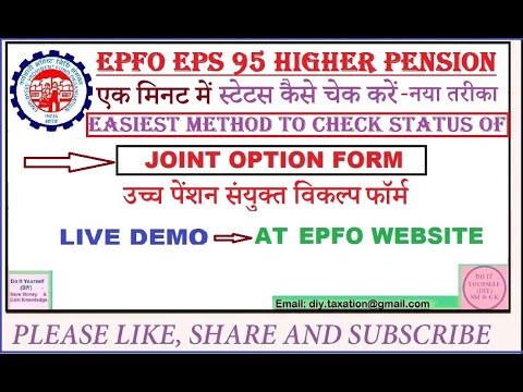New Method to Check Status of Joint Option Form EPS95 पेंशन ...