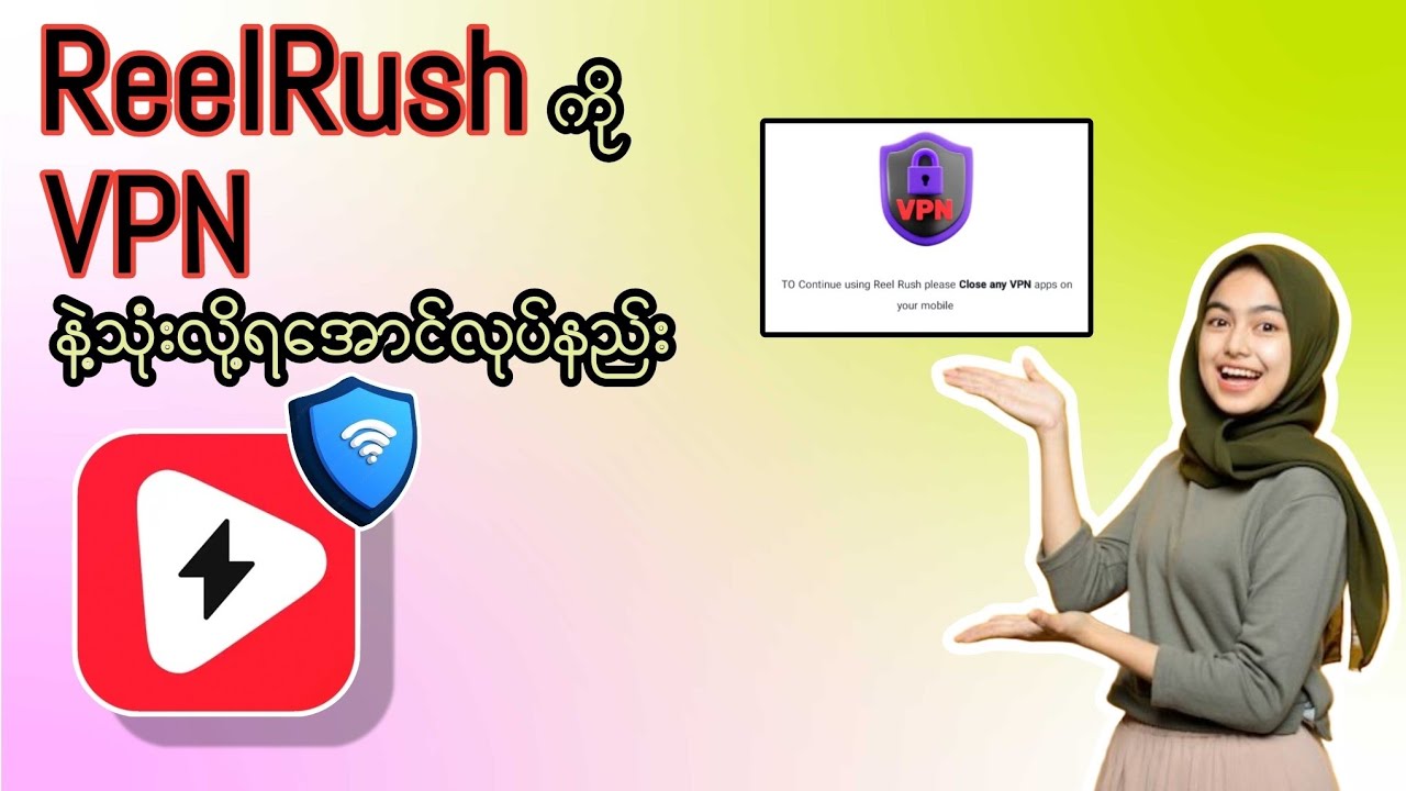 Reel Rush မှာ VPNခံပြီးအသုံးပြုလို့ရအောင်ဘယ်လိုလုပ်ကြမလဲ၊Easy Method. How to use reel rush with ...