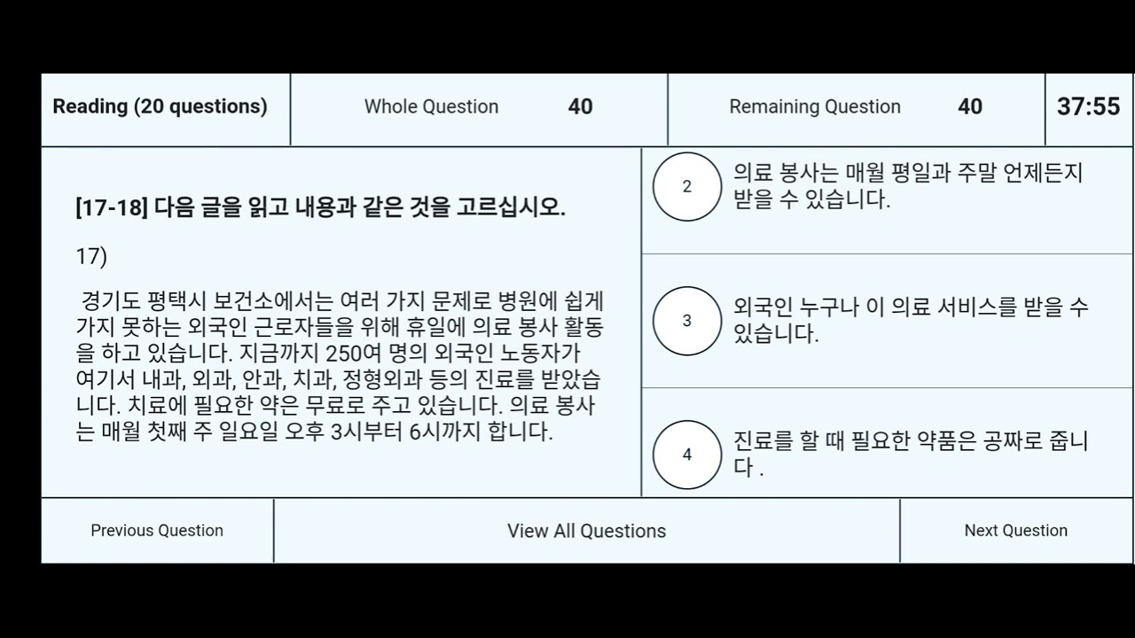 EPS Topik reading and listening with answer sheet#eps #topik #gk ...
