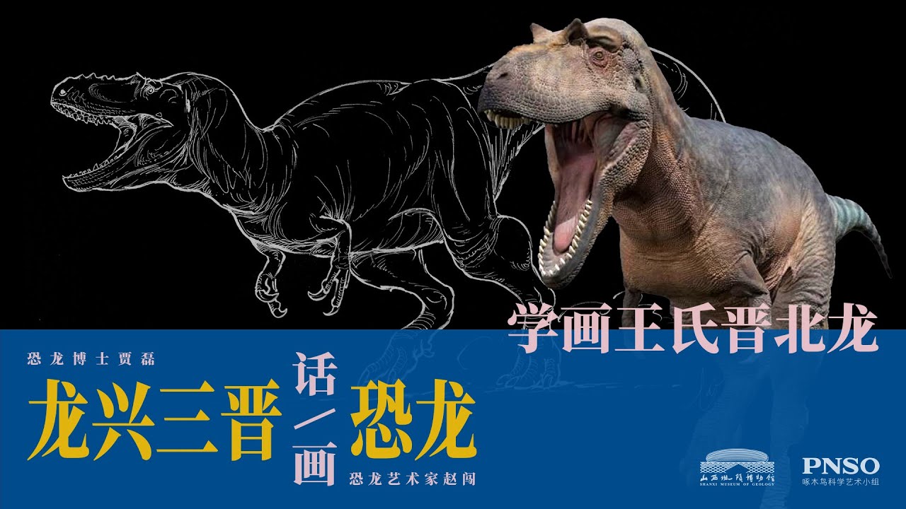 Learn to Draw Jinbeisaurus wangi | How to Illustrate This Dinosaur in a ...