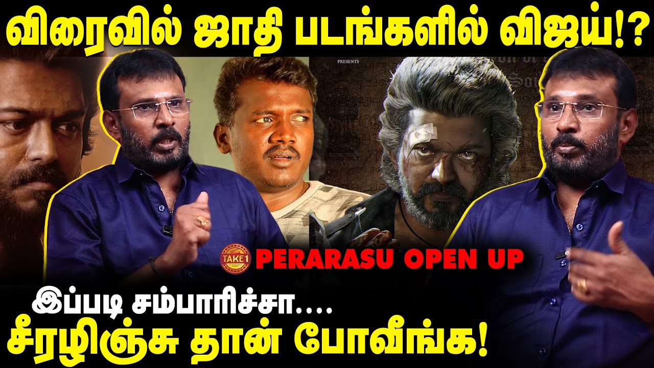 அவர் மேல சரியான கோவத்துல இருக்கேன் - Perarasu | Take 1 Tamil - YouTube