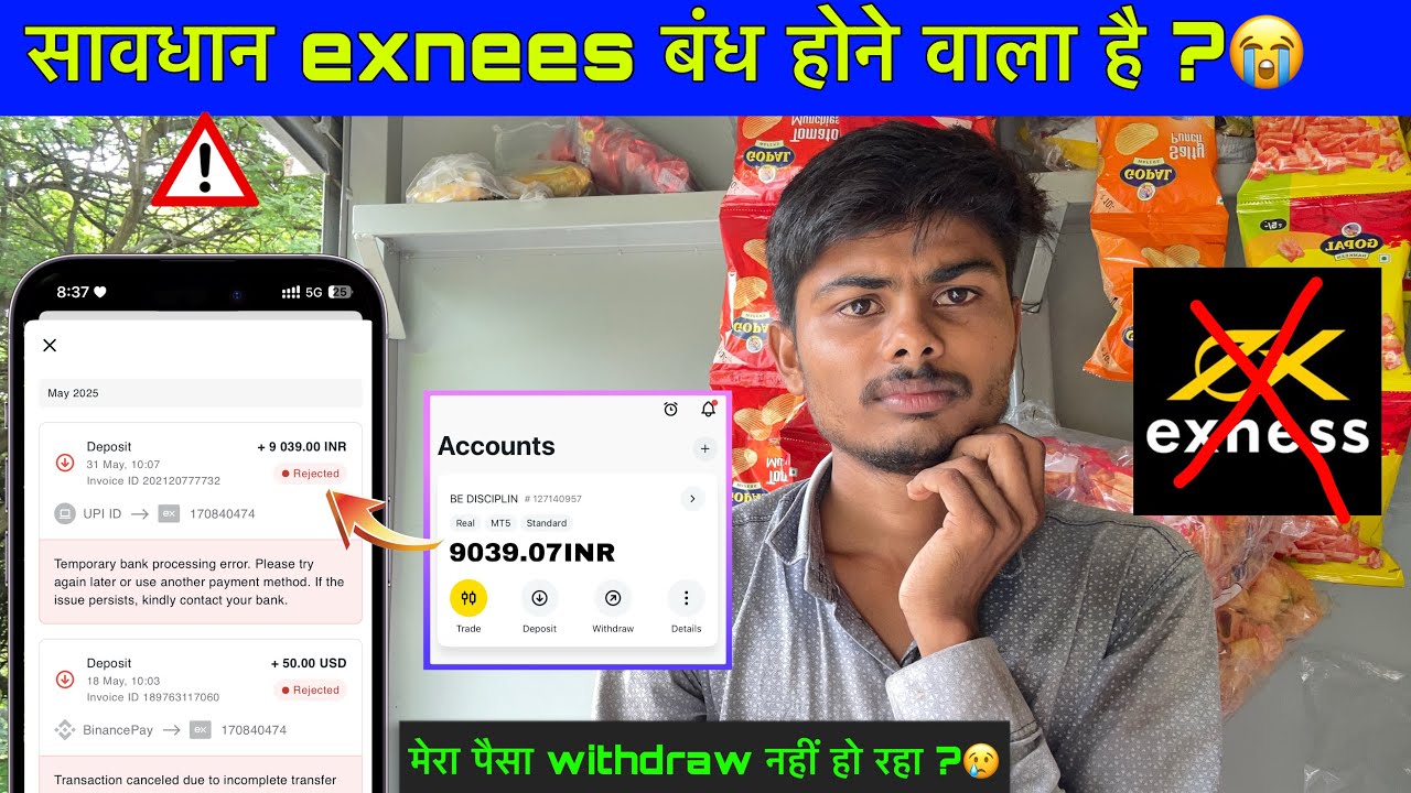 Exnees close in India 11 july 😭|Deposit and withdraw stop?|Forex broker ...