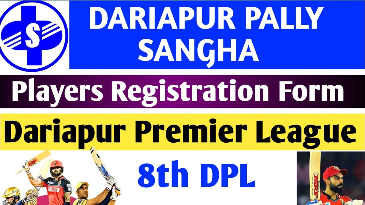 How to Form Fill up 8th DPL | কিভাবে ফর্ম পূরণ করবেন । - YouTube